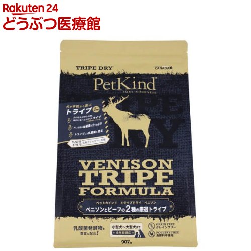 お店TOP＞ドッグフード(ドライフード)＞その他＞PK TripeDry グリーンベニソントライプ (907g)【PK TripeDry グリーンベニソントライプの商品詳細】●ベニソントライプとビーフトライプが原料で家禽原料不使用のドライフ...