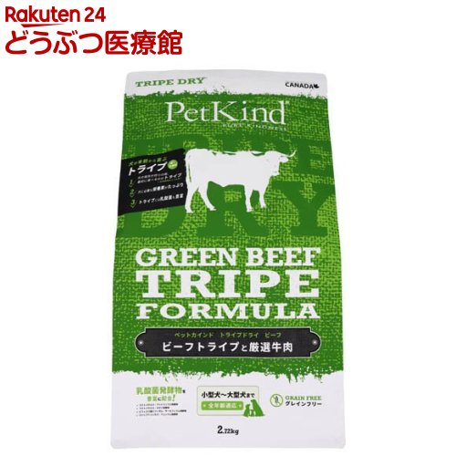 お店TOP＞ドッグフード(ドライフード)＞その他＞PK TripeDry グリーンビーフトライプ (2.72kg)【PK TripeDry グリーンビーフトライプの商品詳細】●ビーフトライプが主原料のドライフード。●グレイン＆グルテン不使用...