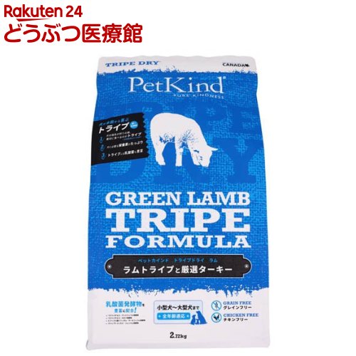 お店TOP＞ドッグフード(ドライフード)＞その他＞PK TripeDry グリーンラムトライプ (2.72kg)【PK TripeDry グリーンラムトライプの商品詳細】●ラムトライプが原料のドライフード。●グレイン＆グルテン不使用、注目素...