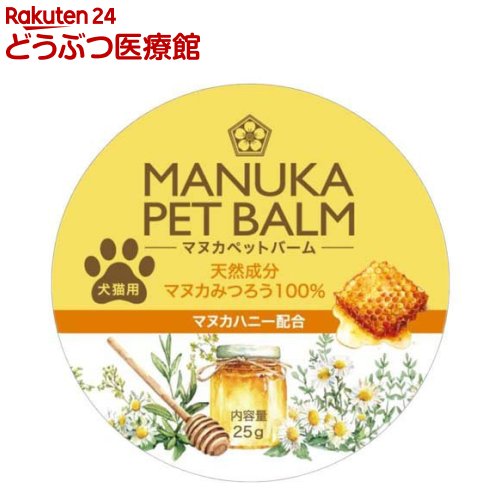 お店TOP＞ケア用品＞爪・肉球＞マヌカペットバーム 犬猫用 (25g)【マヌカペットバーム 犬猫用の商品詳細】●マヌカハニー専門店がペットの為に考えたマヌカハニーMGO550+を使用した肉球バーム。【召し上がり方】バームを人の指で溶かし肉球...