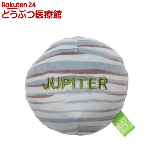 お店TOP＞犬のおもちゃ・しつけ＞その他＞スモル プラネット ジュピター (1個)【スモル プラネット ジュピターの商品詳細】●「プラネット ジュピター」は、手のひらサイズの小さくて可愛いぬいぐるみ系おもちゃです。●JUPITER(ジュピタ...
