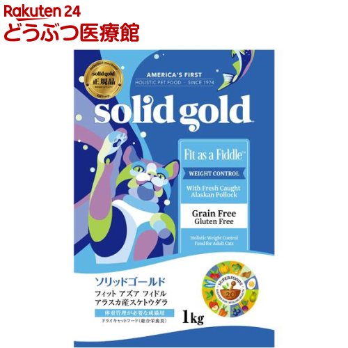お店TOP＞キャットフード(ドライフード)＞ソリッドゴールド＞ソリッドゴールド フィット アズア フィドル (1kg)【ソリッドゴールド フィット アズア フィドルの商品詳細】●タラを主原料に新鮮な野菜類を贅沢に使用したグレインフリーフード...