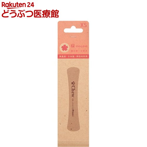 お店TOP＞犬のおもちゃ・しつけ＞その他＞チュウ・フォー・モア・トゥリーズ XSサイズ (1コ入)【チュウ・フォー・モア・トゥリーズ XSサイズの商品詳細】●「チュウ・フォー・モア・トゥリーズ(Chew for more trees)」は、...