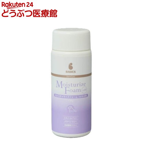 お店TOP＞ケア用品＞皮膚・被毛＞皮膚＞BASICS DermCare モイスチャライズフォーム つけかえ用 (150g)【BASICS DermCare モイスチャライズフォーム つけかえ用の商品詳細】●皮膚をやさしくケアして健康を保つ低...