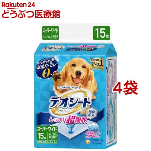 お店TOP＞医療・専門用品＞ホームケア用品＞その他＞デオシート しっかり超吸収 無香消臭タイプ スーパーワイド (15枚入*4袋セット)お一人様20セットまで。【デオシート しっかり超吸収 無香消臭タイプ スーパーワイドの商品詳細】●瞬速と...