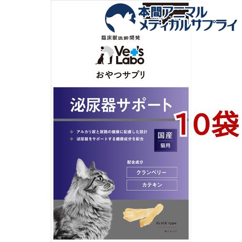 お店TOP＞おやつサプリ 猫用 泌尿器サポート (30g*10袋セット)【おやつサプリ 猫用 泌尿器サポートの商品詳細】●アルカリ尿と尿路の健康に配慮した設計●泌尿器をサポートする健康成分を配慮【おやつサプリ 猫用 泌尿器サポートの原材料】...