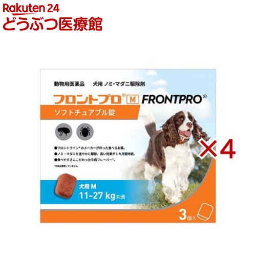 お店TOP＞犬用＞ノミ・ダニ＞【動物用医薬品】フロントプロ 犬用 M 11〜27kg未満 (3個入×4セット)お一人様1セットまで。商品区分：動物用医薬品【【動物用医薬品】フロントプロ 犬用 M 11〜27kg未満の商品詳細】●ノミ・マダニ...