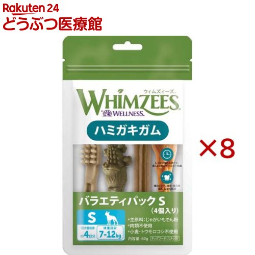 お店TOP＞おやつ＞その他＞ウィムズィーズバラエティパックS (4個入×8セット)【ウィムズィーズバラエティパックSの商品詳細】天然素材を使用した安心・安全なデンタルトリーツです。適度な硬さで長く噛むことができます。【ウィムズィーズバラエテ...