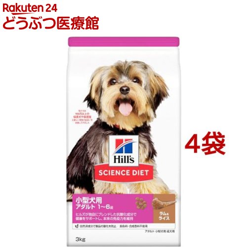 お店TOP＞ドッグフード(ドライフード)＞サイエンスダイエット＞サイエンス・ダイエット アダルト 小型犬用 成犬用 ラム＆ライス (3kg*4袋セット)【サイエンス・ダイエット アダルト 小型犬用 成犬用 ラム＆ライスの商品詳細】●アレルゲ...