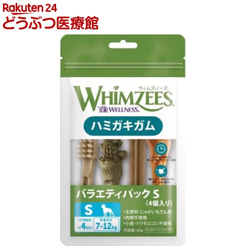 お店TOP＞おやつ＞その他＞ウィムズィーズバラエティパックS (4個入)【ウィムズィーズバラエティパックSの商品詳細】天然素材を使用した安心・安全なデンタルトリーツです。適度な硬さで長く噛むことができます。【ウィムズィーズバラエティパックS...