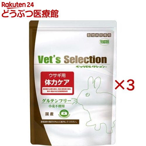 お店TOP＞小動物のフード＞べッツセレクション ウサギ用体力ケア (4袋入×3セット(1袋250g))【べッツセレクション ウサギ用体力ケアの商品詳細】●年齢を問わずウサギの状態に合わせて使用できます。●体力ケアは高栄養が必要な個体、妊娠・...