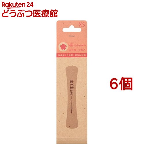 お店TOP＞犬のおもちゃ・しつけ＞その他＞チュウ・フォー・モア・トゥリーズ XSサイズ (6個セット)【チュウ・フォー・モア・トゥリーズ XSサイズの商品詳細】●「チュウ・フォー・モア・トゥリーズ(Chew for more trees)」...
