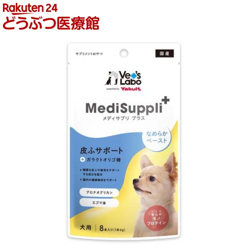 お店TOP＞おやつ＞その他＞MediSuppli+ 犬用皮ふサポート (6g×8本)【MediSuppli+ 犬用皮ふサポートの商品詳細】●モノプロテインのなめらかなペーストに、お悩み別のサプリメント成分とガラクトオリゴ糖を配合した、おやつ...