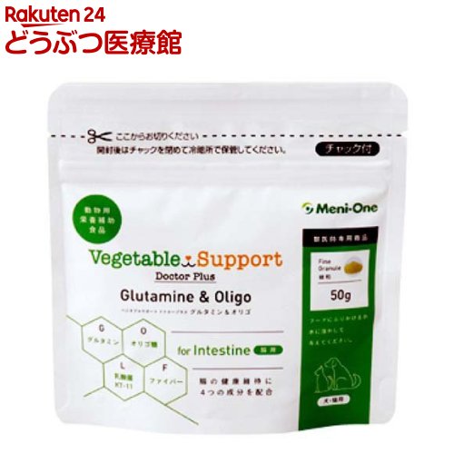 お店TOP＞サプリ＞おなか＞ベジタブルサポート ドクタープラス グルタミン＆オリゴ 細粒タイプ (50g)【ベジタブルサポート ドクタープラス グルタミン＆オリゴ 細粒タイプの商品詳細】●「4つの成分」をバランス良く配合グルタミン、オリゴ糖...