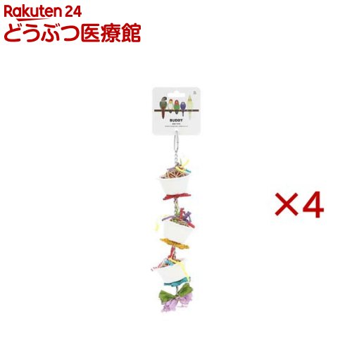 お店TOP＞鳥 用品＞ループ バディ トリプルカップ (4セット)【ループ バディ トリプルカップの商品詳細】●トリプルカップは探検心をくすぐる魅力的なアイテムです。●紙・木・繊維など、鳥にやさしい素材を使用した安心設計。●紙シュレッドのほ...
