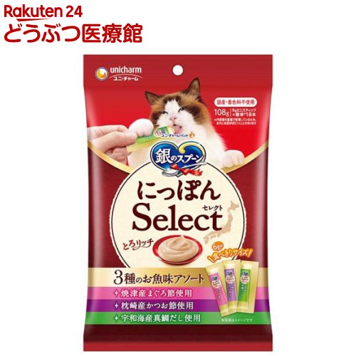 お店TOP＞おやつ＞その他＞銀のスプーン にっぽんSelect とろリッチ 3種 まぐろ節＆かつお節＆真鯛 ( 6g×18本入)【銀のスプーン にっぽんSelect とろリッチ 3種 まぐろ節＆かつお節＆真鯛の商品詳細】●日本各地の「お取り...