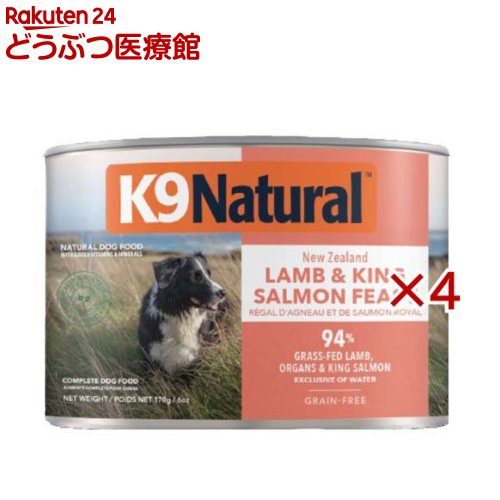 お店TOP＞K9 Natural プレミアム缶 ラム＆キングサーモン (170g×4セット)【K9 Natural プレミアム缶 ラム＆キングサーモンの商品詳細】●増粘剤・安定剤、一切不使用。肉類94％以上の原材料と、水だけを使った缶詰です...