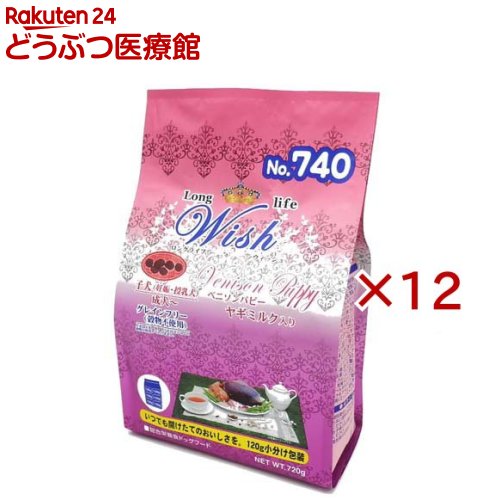 お店TOP＞ドッグフード(ドライフード)＞その他＞ウィッシュ ベニソンパピー (720g×12セット)【ウィッシュ ベニソンパピーの商品詳細】●子犬・妊娠&授乳兼用としてはもちろん、嗜好性の高い成犬用としても与えていただけます。【品名・名称...