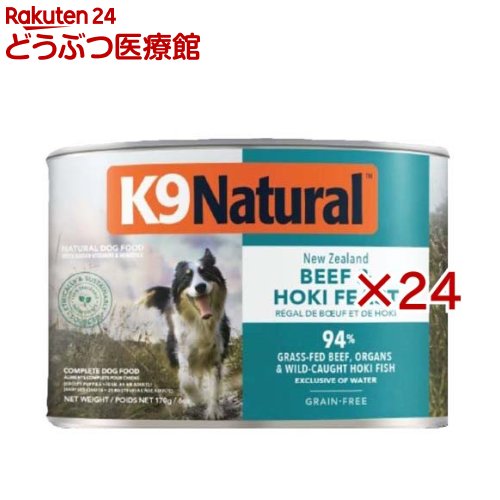 お店TOP＞ドッグフード(ウェットフード)＞その他＞K9 Natural プレミアム缶 ビーフ＆ホキ(白身魚) (170g×24セット)【K9 Natural プレミアム缶 ビーフ＆ホキ(白身魚)の商品詳細】●クセがなく上品なタラ目の肉食魚...
