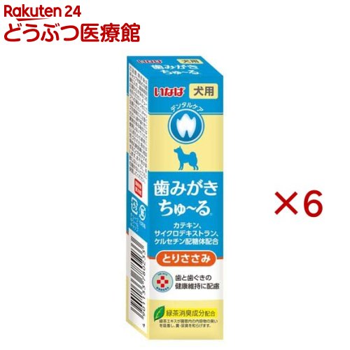 お店TOP＞おやつ＞その他＞動物病院専用 犬用 いなば 歯みがきちゅ〜る とりささみ (18g×6セット)【動物病院専用 犬用 いなば 歯みがきちゅ〜る とりささみの商品詳細】●カテキン、サイクロデキストラン、ケルセチン配糖体配合で歯と歯ぐ...