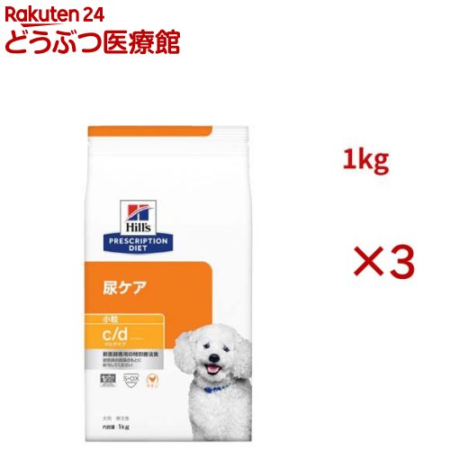 お店TOP＞犬用特別療法食＞ヒルズ プリスクリプション・ダイエット＞c/d マルチケア 小粒 チキン 尿ケア 犬用 特別療法食 ドッグフード ドライ シーディー (1kg×3セット)【c/d マルチケア 小粒 チキン 尿ケア 犬用 特別療法...