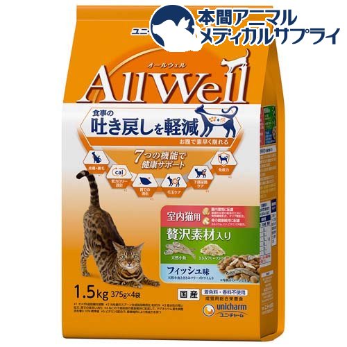 お店TOP＞キャットフード(ドライフード)＞その他＞オールウェル(AllWell) キャットフード 室内猫用 贅沢素材入り フィッシュ味 (1.5kg(375g×4袋))【オールウェル(AllWell) キャットフード 室内猫用 贅沢素材入...