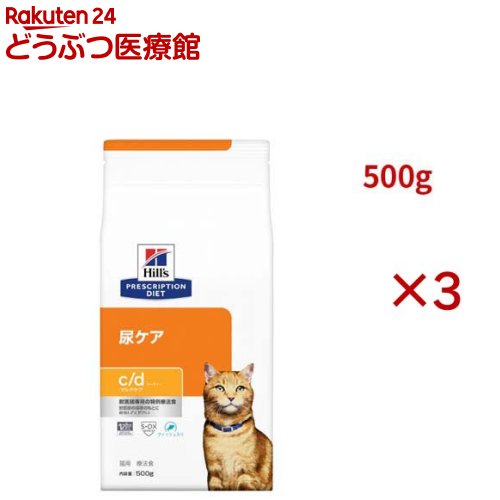 お店TOP＞猫用特別療法食＞ヒルズ プリスクリプション・ダイエット＞c/d マルチケア フィッシュ入り 尿ケア 猫用 特別療法食 キャットフード ドライ (500g×3セット)【c/d マルチケア フィッシュ入り 尿ケア 猫用 特別療法食 ...