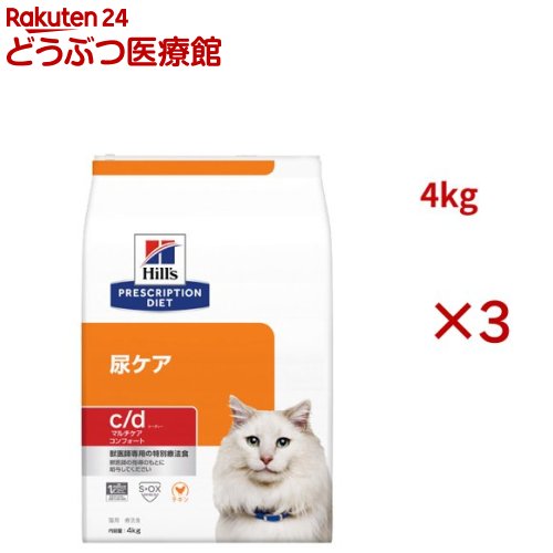 お店TOP＞猫用特別療法食＞ヒルズ プリスクリプション・ダイエット＞c/d マルチケア コンフォート チキン 尿ケア 猫用 特別療法食 キャットフード ドライ (4kg×3セット)【c/d マルチケア コンフォート チキン 尿ケア 猫用 特...