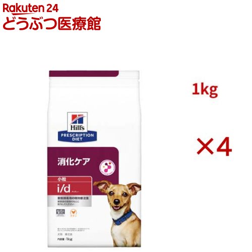 お店TOP＞犬用特別療法食＞ヒルズ プリスクリプション・ダイエット＞i/d 小粒 チキン 消化ケア 犬用 特別療法食 ドッグフード ドライ アイディー (1kg×4セット)【i/d 小粒 チキン 消化ケア 犬用 特別療法食 ドッグフード ド...