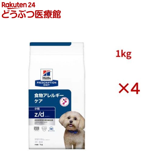 お店TOP＞犬用特別療法食＞ヒルズ プリスクリプション・ダイエット＞z/d 小粒 オリジナル 食物アレルギー＆皮膚ケア 犬用 特別療法食 ドッグフード ドライ (1kg×4セット)【z/d 小粒 オリジナル 食物アレルギー＆皮膚ケア 犬用 ...