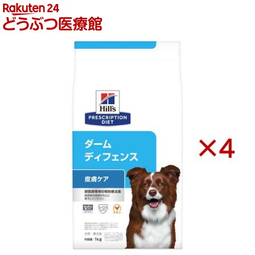 お店TOP＞犬用特別療法食＞ヒルズ プリスクリプション・ダイエット＞ダームディフェンス チキン 皮膚ケア 犬用 特別療法食 ドッグフード ドライ (1kg×4セット)【ダームディフェンス チキン 皮膚ケア 犬用 特別療法食 ドッグフード ド...