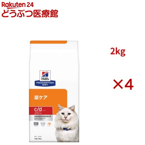 お店TOP＞猫用特別療法食＞ヒルズ プリスクリプション・ダイエット＞c/d マルチケア コンフォート チキン 尿ケア 猫用 特別療法食 キャットフード ドライ (2kg×4セット)【c/d マルチケア コンフォート チキン 尿ケア 猫用 特...