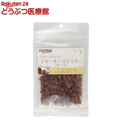 お店TOP＞おやつ＞その他＞ジャーキーマイスターホース (50g)【ジャーキーマイスターホースの商品詳細】●ホースとさつまいものおいしさ広がるジャーキー★特長●ホースとつなぎにさつまいもを使用した大きさ約1センチの食べやすいひと口ジャーキー...