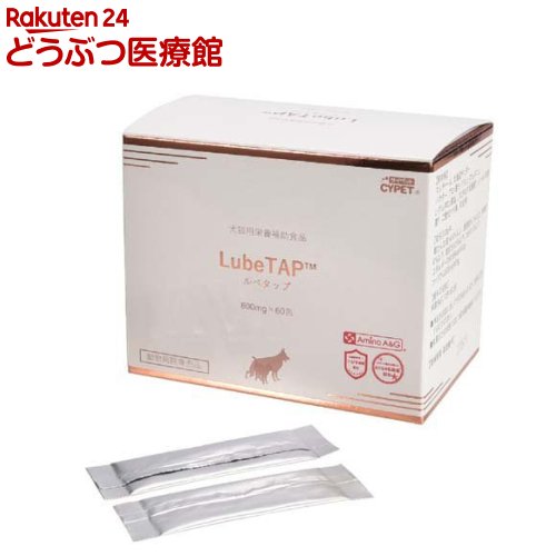 お店TOP＞サプリ＞おなか＞LubeTAP ルベタップ (800mg×60包入)【LubeTAP ルベタップの商品詳細】●アミノ酸ミックス・はぴねす乳酸菌・シールド乳酸菌を配合した機能性ふりかけサプリメントです。【栄養成分(栄養機能食品)】...