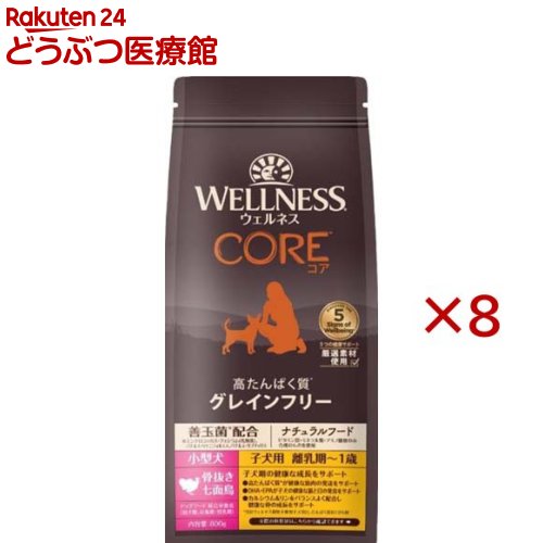 お店TOP＞ウェルネス コア 小型犬 子犬用 (800g×8セット)【ウェルネス コア 小型犬 子犬用の商品詳細】●穀物を使わず、良質の動物性たんぱく質源が主原料。●乳酸菌を配合し、お腹の健康維持をサポート。●DHA配合【使用方法】・妊娠中...