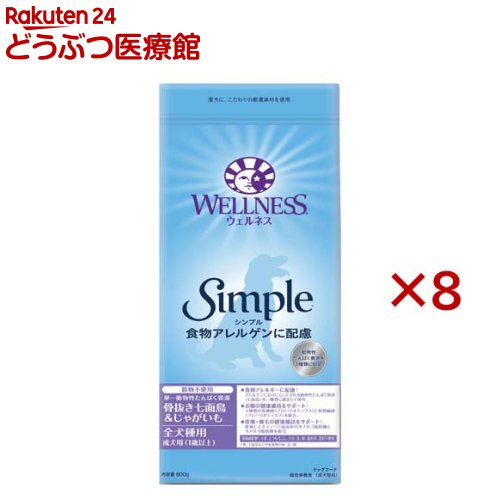 お店TOP＞ウェルネス シンプル 全犬種用 成犬用 1歳以上用 骨抜き七面鳥＆じゃがいも (800g×8セット)【ウェルネス シンプル 全犬種用 成犬用 1歳以上用 骨抜き七面鳥＆じゃがいもの商品詳細】●動物性タンパクを1種類に限定した、食...