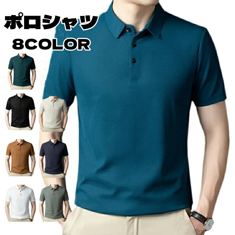 商品名ポロシャツ 素材ポリエステル サイズM、L、XL、2XL、3XL、4XL カラー白、杏色、ネイビー、黒、キャメル、はいみどり、青色、ビリジャン お勧めポイント 優れた通気性は、良好な空気循環を形成するのに役立ち、肌が自由に呼吸できるよ...