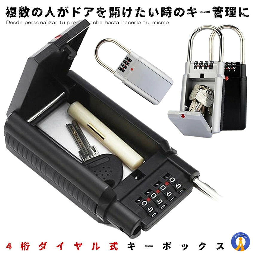 ※注意点※　パスワード設定後にパスワードが分からなくなった場合は、　取り外しが出来ない状態となりますのでご注意下さい。　また、前述の内容による返品・交換対応は致しかねますので予めご了承下さい。■商品仕様■商品サイズ：180*110*66mm...