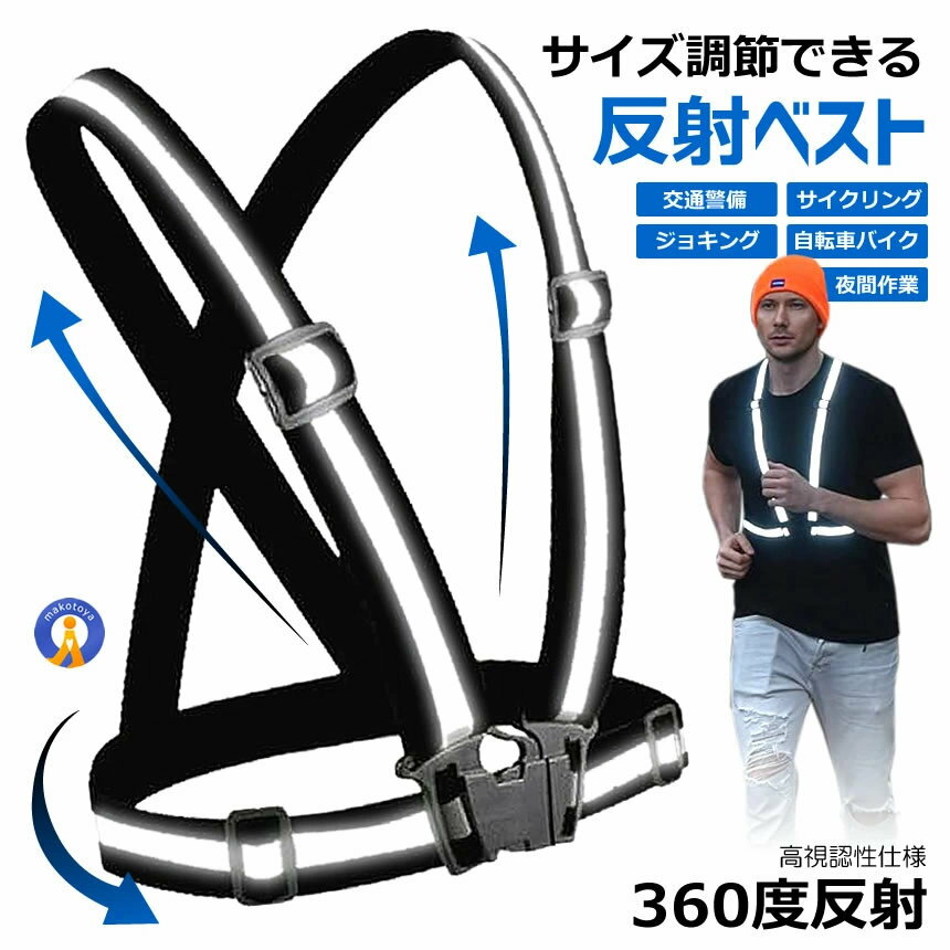 夜間のジョギング、ウォーキングなどに オススメの蛍光ベルト。 この蛍光ベルトは、伸縮性のあるゴム素材 を使用していますので運動を妨げません。 コンパクトで軽量ですので持ち運びにも 適しています。 面ファスナーテープを採用し、長さの調整可能で...