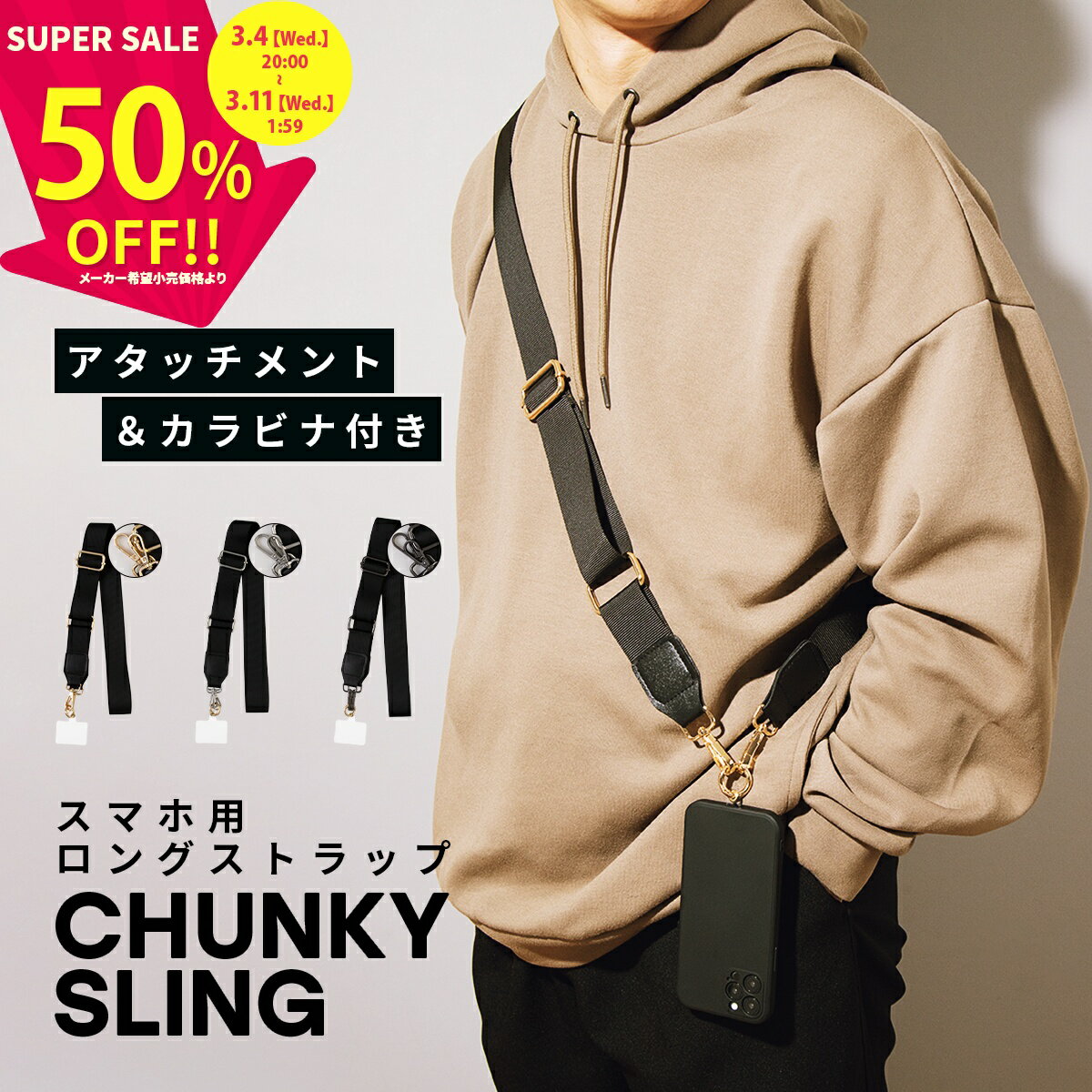 メーカー希望小売価格はメーカーカタログに基づいて掲載しています商品名称チャンキースリングショルダー ストラップカラーゴールドシルバーブラック商品説明CHUNKY SLINGありそうで無かったちょっと「太め」が嬉しい、スマホ用ロングストラップ...