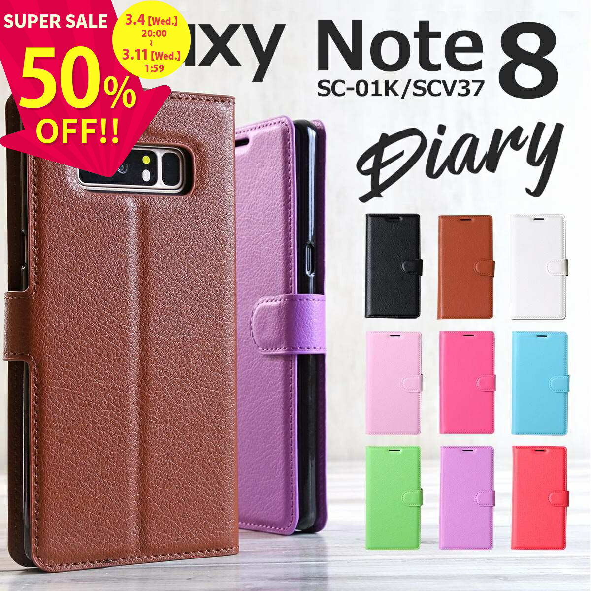 商品名サムスン Samsung Galaxy Note8 レザー手帳型ケースキャリア品番docomo : SC-01Kau : SCV37商品説明:・全機種対応ではなくサムスン ギャラクシー ノート8専用設計なので充電もカメラもそのまま使用...
