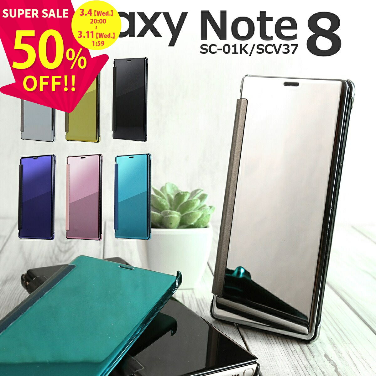 商品名称 GalaxyNote8 SC-01K/SCV37 半透明手帳型ケース 適応機種SAMSUNG ギャラクシー ノート8ドコモ:SC-01Kau:SCV37 カラー シルバーゴールドブラックネイビーピンクブルー 商品説明 ケースを閉じ...