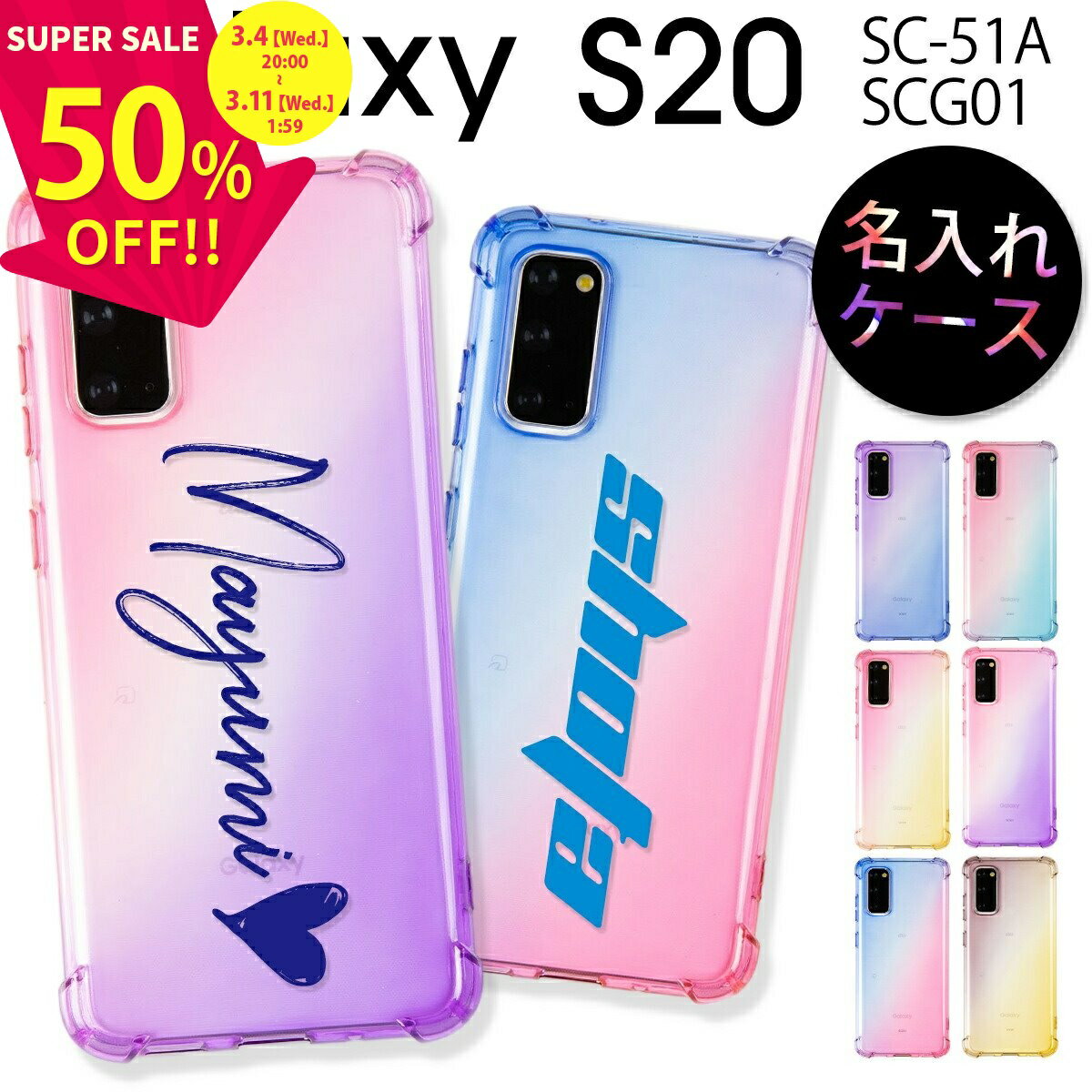 商品名称Galaxy S20 5G SC-51A SCG01 耐衝撃 グラデーションTPU クリアケース適応機種Galaxy S20 5G SC-51AGalaxy S20 5G SCG01カラーパープル/ブルーピンク/スカイピンク/イエロ...