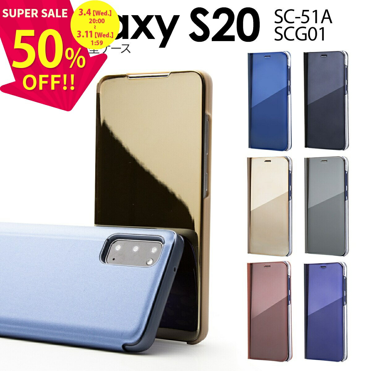 商品名称Galaxy S20 5G SC-51A SCG01 半透明手帳型ケース適応機種Galaxy S20 5G SC-51AGalaxy S20 5G SCG01カラーシルバーゴールドブラックネイビーピンクブルー商品説明時間も通知も開か...