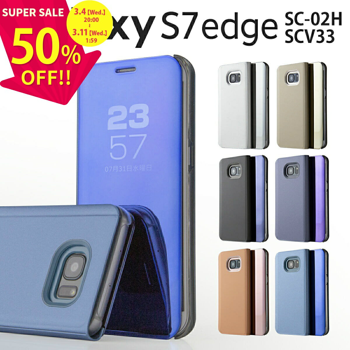 商品名称 Galaxy S7 edge SC-02H / SCV33 半透明手帳型ケース 適応機種SAMSUNG ギャラクシー7エッジドコモ:SC-02Hau:SCV33 カラー シルバー ゴールド ブラック ネイビー マゼンタ ブルー 商...