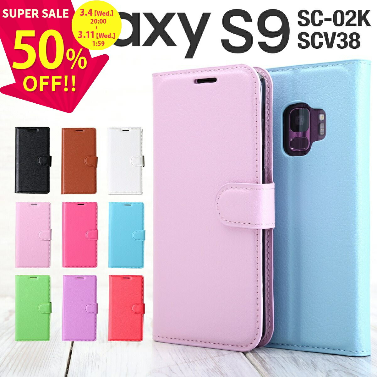 商品名サムスン Samsung Galaxy S9 レザー手帳型ケースキャリア品番docomo : SC-02Kau : SCV38商品説明:・全機種対応ではなくサムスン ギャラクシー S9専用設計なので充電もカメラもそのまま使用できます。...