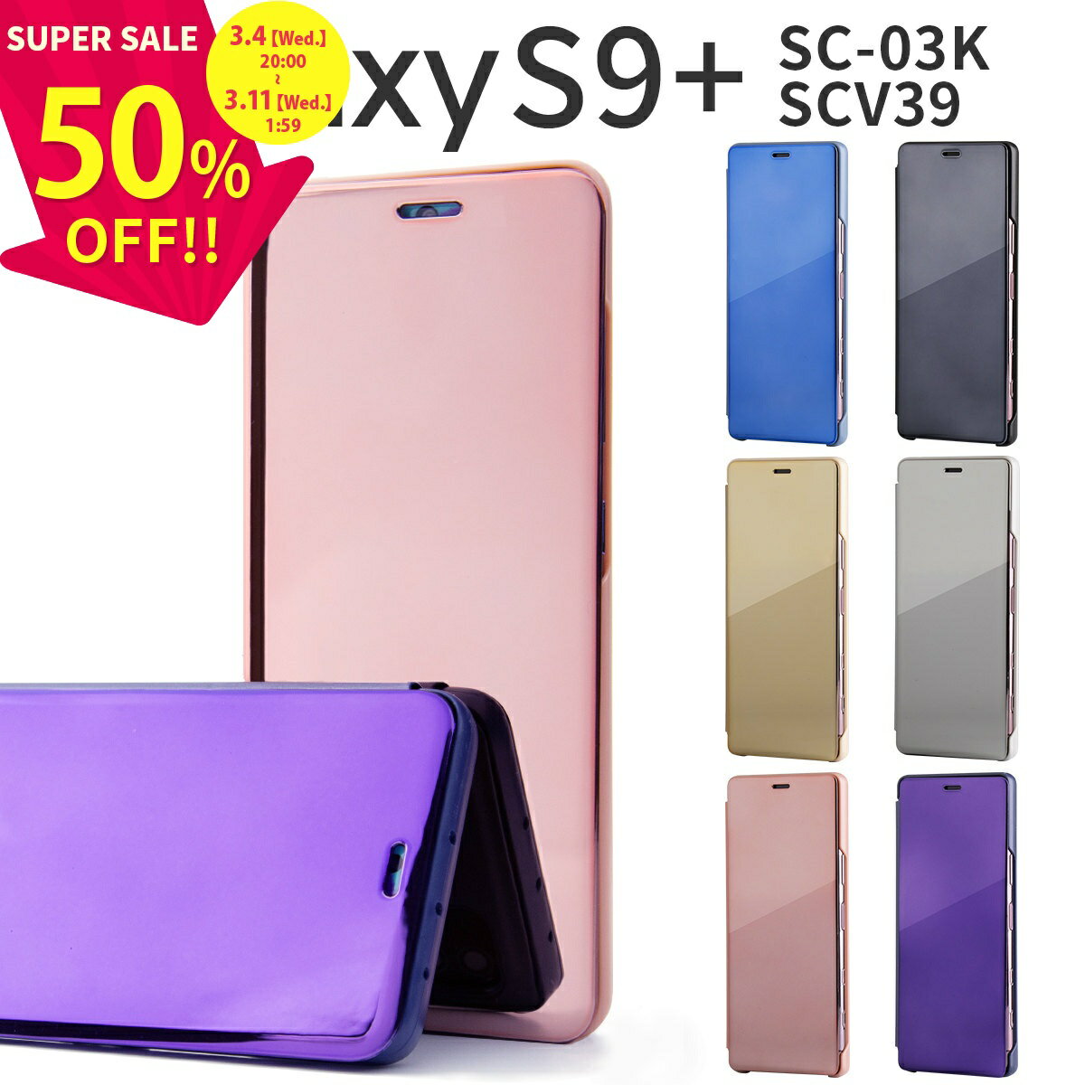 商品名称Galaxy S9+ 半透明手帳型ケース適応機種SAMSUNG ギャラクシー S9プラスドコモ：SC-03Kau：SCV39カラーシルバーゴールドブラックネイビーピンクブルー商品説明閉じたままでも画面を表示。透過性コーティングを施し...