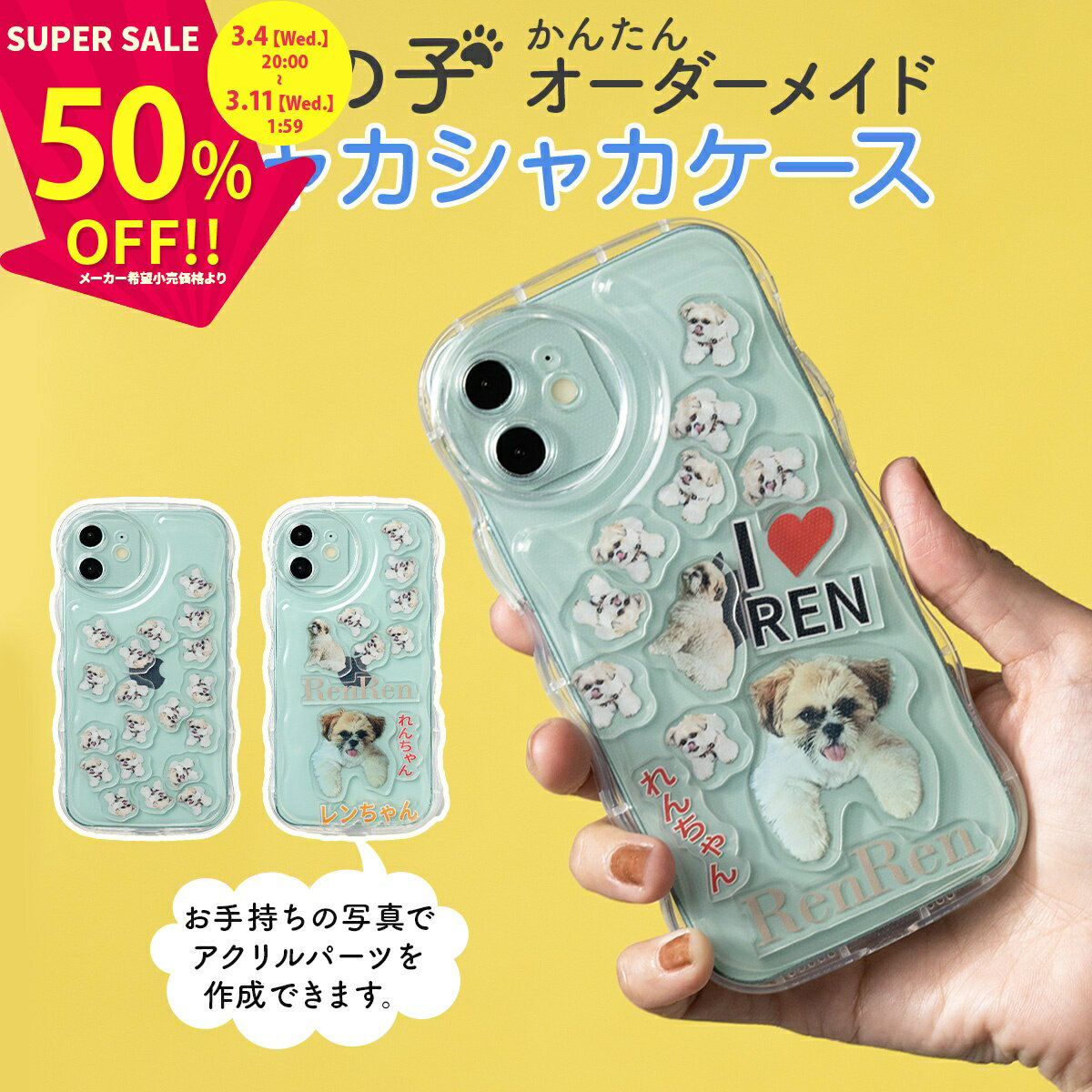 メーカー希望小売価格はメーカーカタログに基づいて掲載しています商品名称アクシャカ ケース うちの子 ペット適応機種iPhonese3/se2/8/7iPhone12iPhone12ProiPhone13iPhone13ProiPhone14...