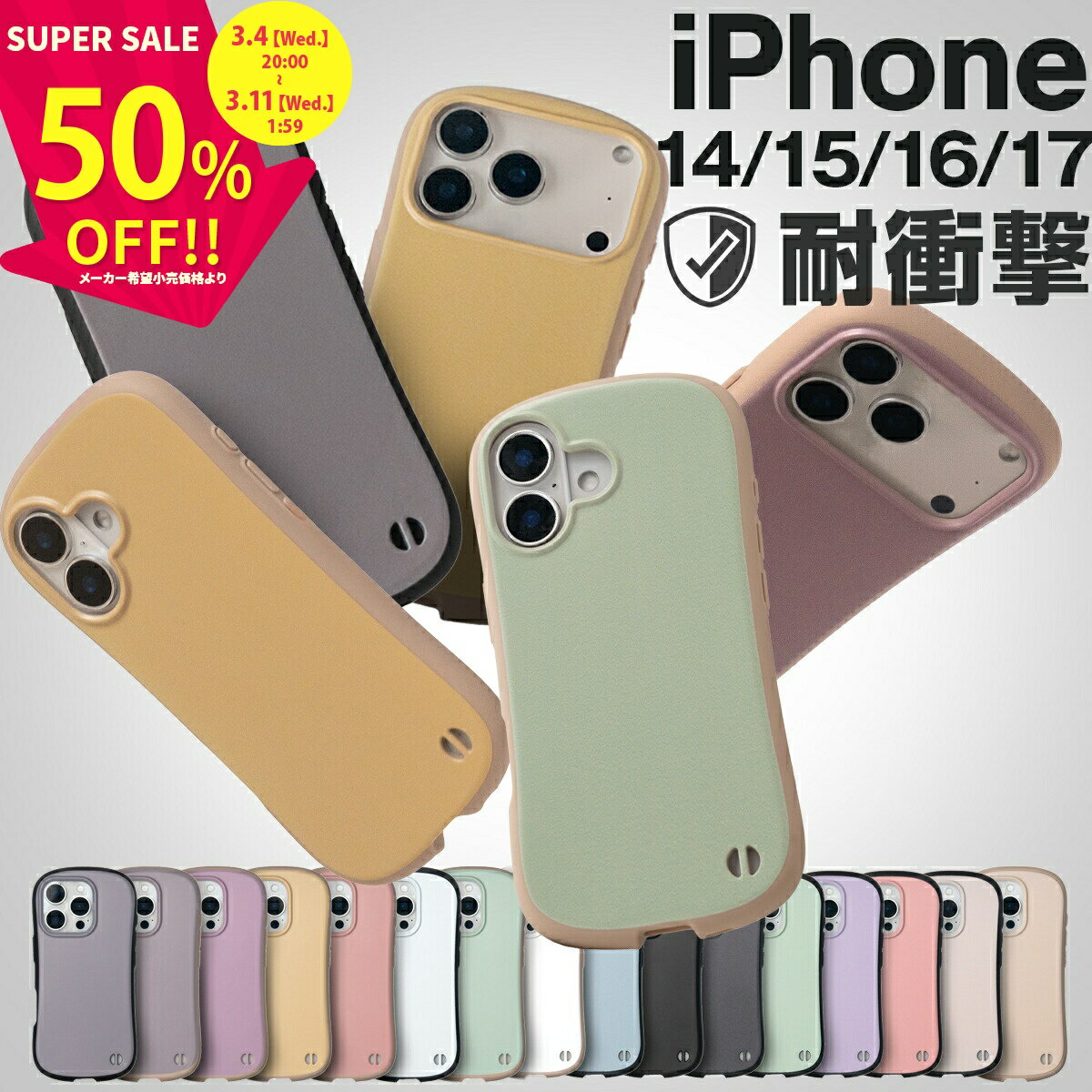 メーカー希望小売価格はメーカーカタログに基づいて掲載しています商品名称iPhone 耐衝撃 バイカラー プリント ケース適応機種iPhone17iPhone17ProiPhone 17eiPhone16iPhone16ProiPhone16...