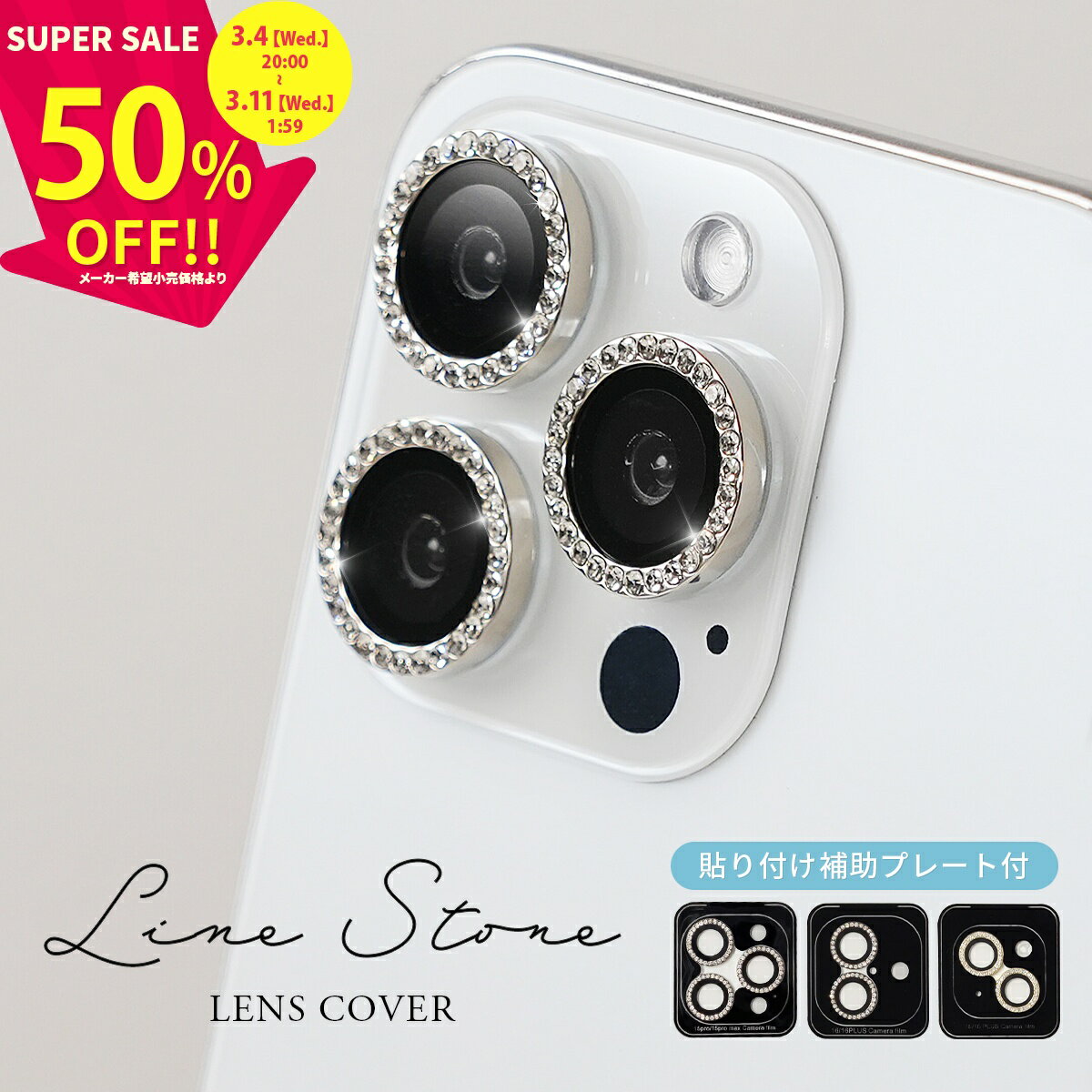 メーカー希望小売価格はメーカーカタログに基づいて掲載しています商品名称iPhone ラインストーン レンズカバー適応機種iPhone15iPhone15PlusiPhone15ProiPhone15ProMaxiPhone16iPhone1...